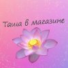 Иконка канала Таша в магазине