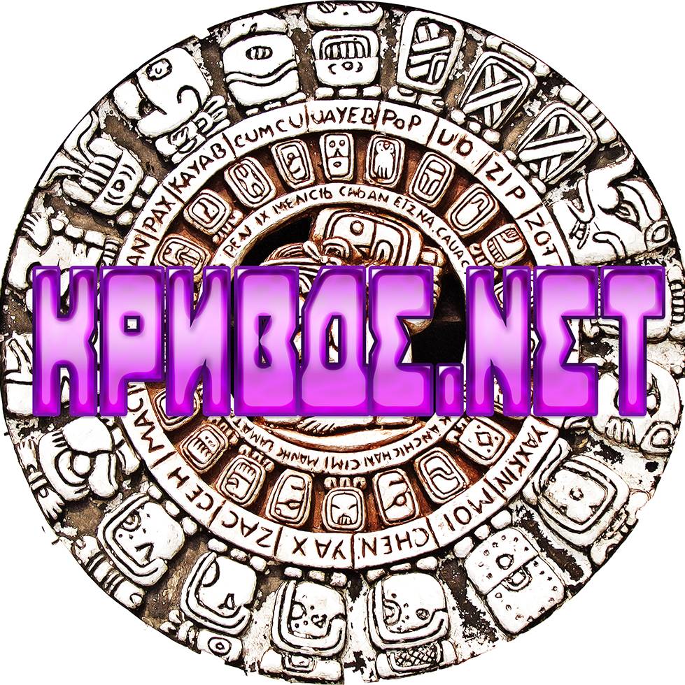 Иконка канала Кривде_NET