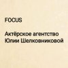Иконка канала FOCUS_АктерскоеАгентство