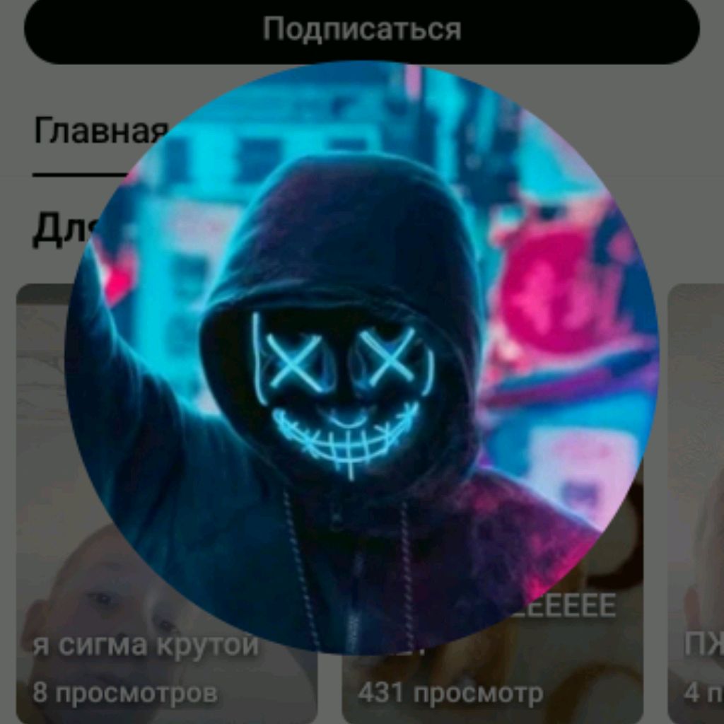 Иконка канала Артём Фантастик 3