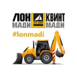 Иконка канала ЛОНМАДИ | КВИНТМАДИ