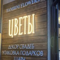 Иконка канала Bambini Flowers