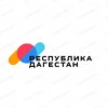 Иконка канала Республика Дагестан