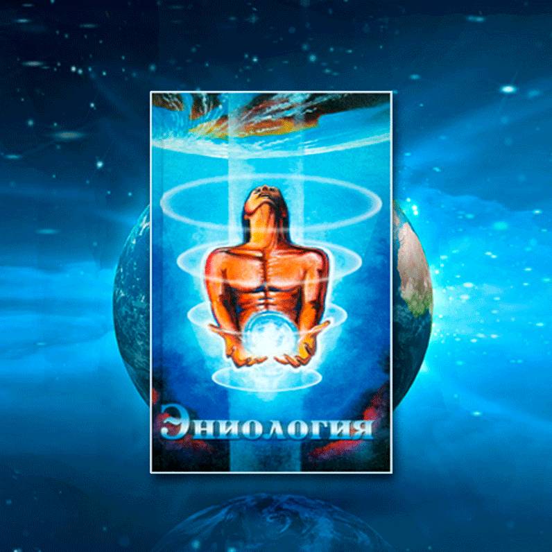 Иконка канала НИЦ «ЭНИО» г. Ростов-на-Дону