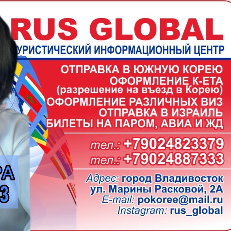 Иконка канала РУСГЛОБАЛ туристическое агентство