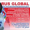 Иконка канала РУСГЛОБАЛ туристическое агентство