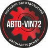 Иконка канала Авто-VIN72