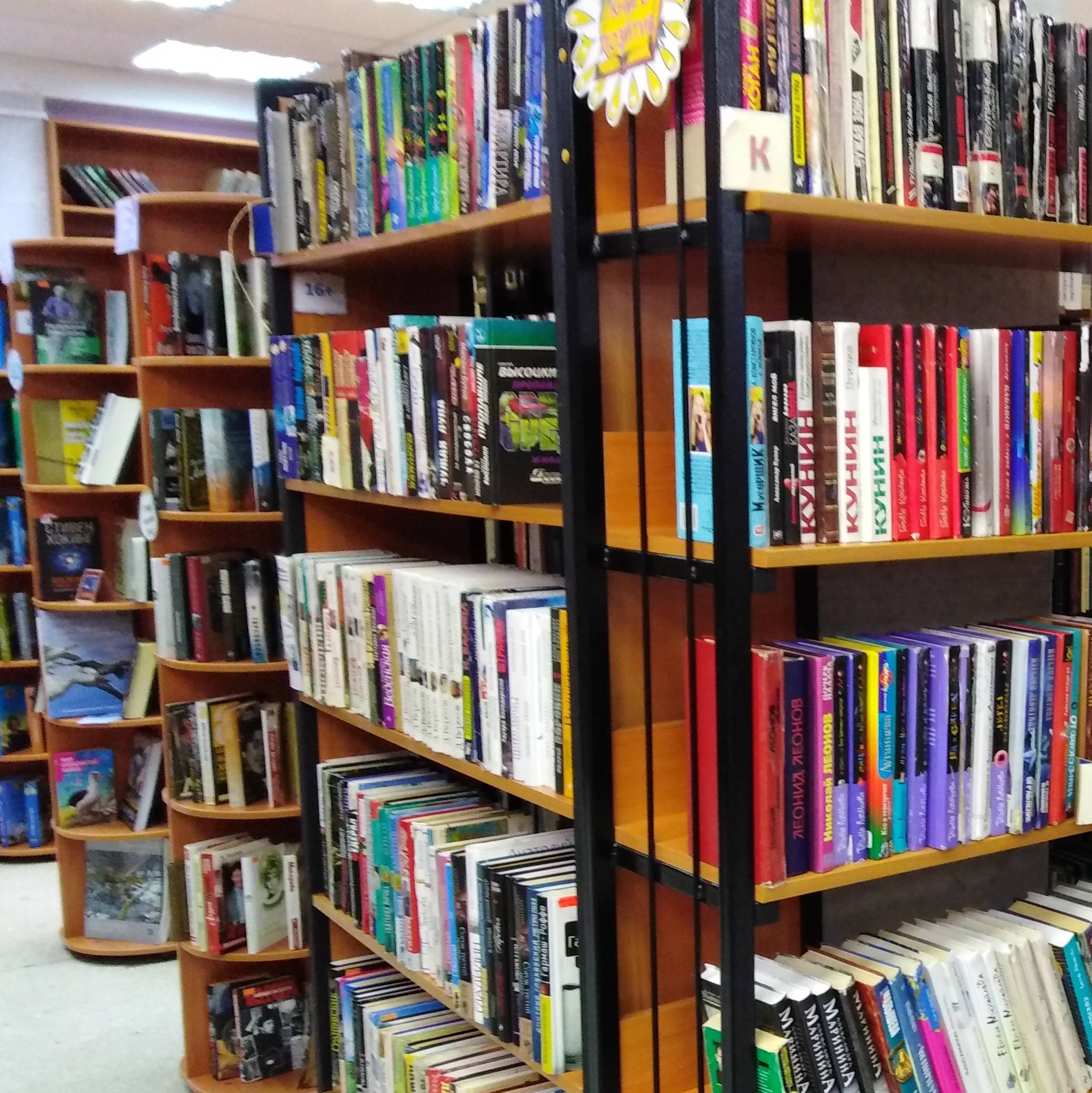 Иконка канала МКУ Новосибирского района "ЦБС"