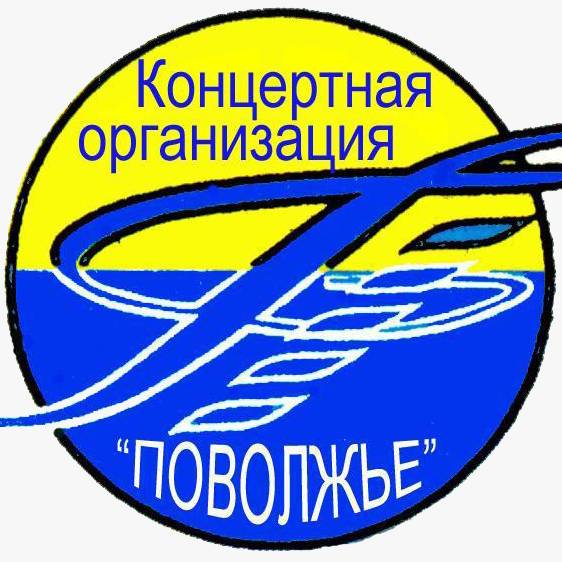 Иконка канала Концертная  организация "ПОВОЛЖЬЕ" (Саратов)
