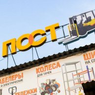 Иконка канала Всё для склада