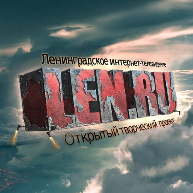 Иконка канала Ленинградское интернет-телевидение