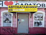 Иконка канала ULTRA-BOX.RU