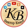 Иконка канала Виктор Кнауб