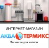 Иконка канала АкваТермикс