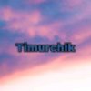 Иконка канала Timurchik