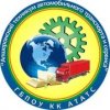 Иконка канала ГБПОУ КК  АТАТС