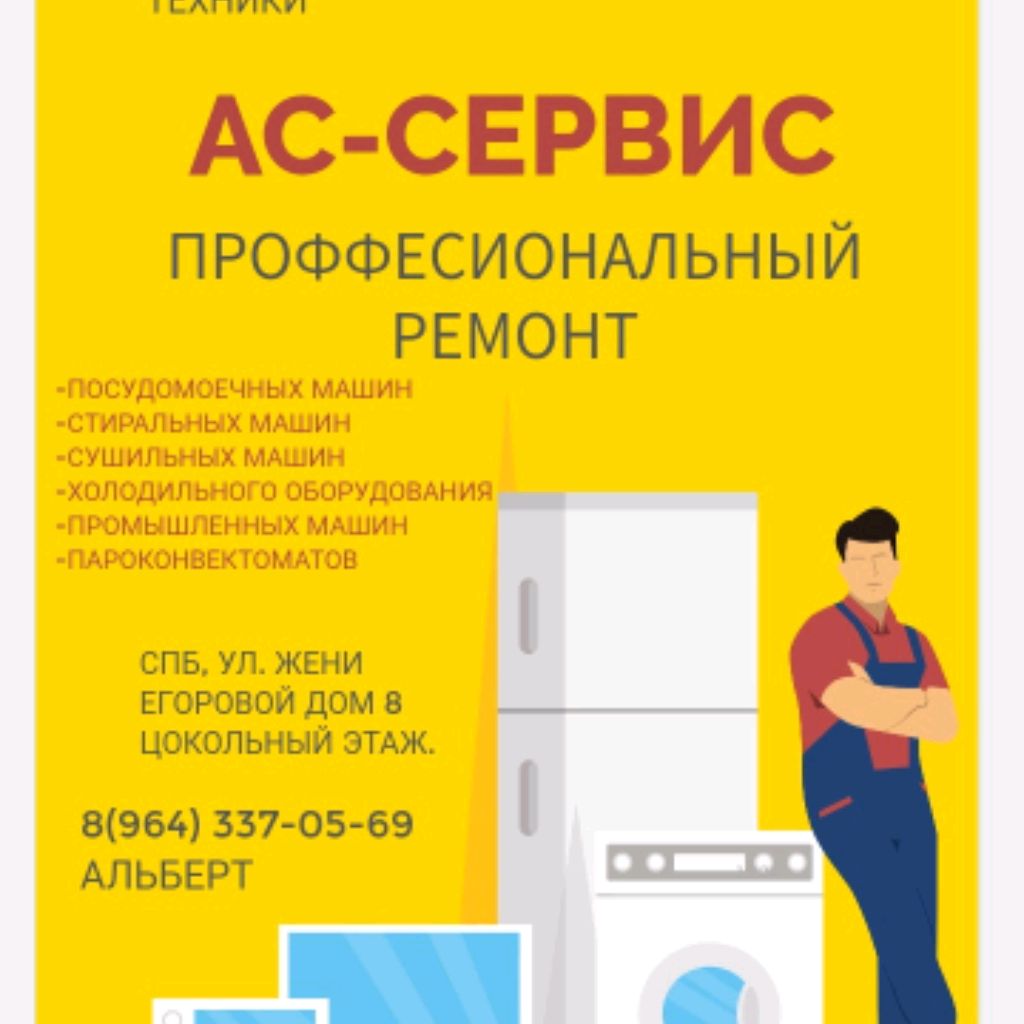 Иконка канала Ремонт бытовой техники СПб