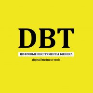 Иконка канала Цифровые инструменты бизнеса