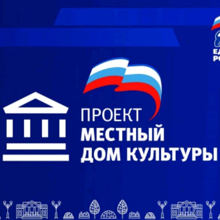 Иконка канала Сельский дом культуры п. Российский