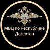 Иконка канала МВД по Республике Дагестан