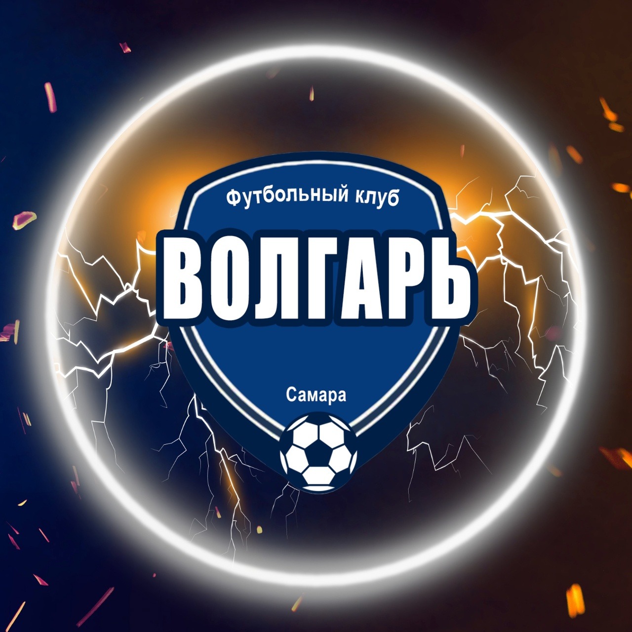Иконка канала ФУТБОЛЬНЫЙ КЛУБ "ВОЛГАРЬ" (САМАРА)