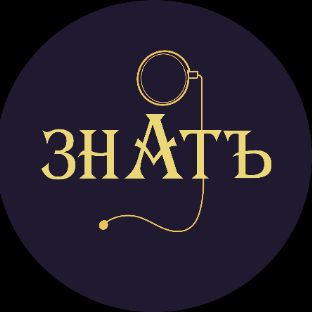 Иконка канала ЗНАТЪ