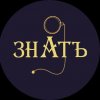 Иконка канала ЗНАТЪ
