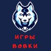 Иконка канала Игры Вовки