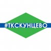 Иконка канала ТКС Кунцево