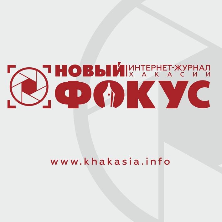 Иконка канала "Новый Фокус" - Интернет-журнал Хакасии