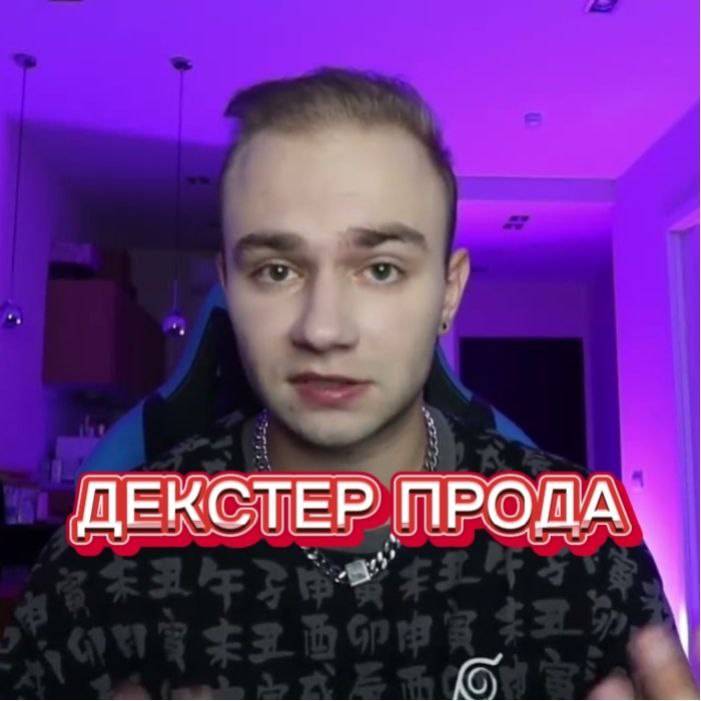 Иконка канала Декстер Прода