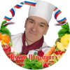 Иконка канала Шеф-повар Этьен - Кухня Шармантэ