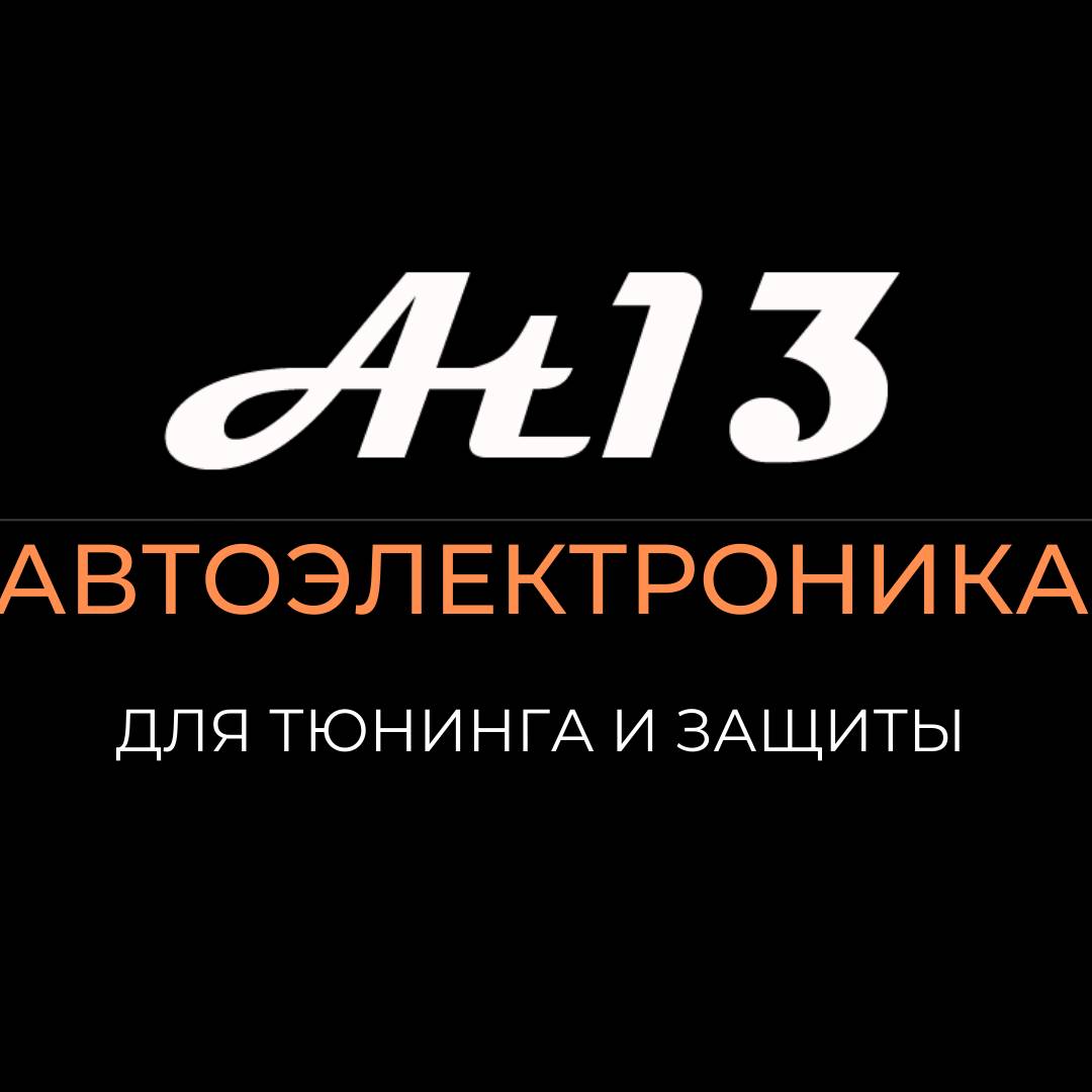 Иконка канала Автоэлектрику на заметку / At13