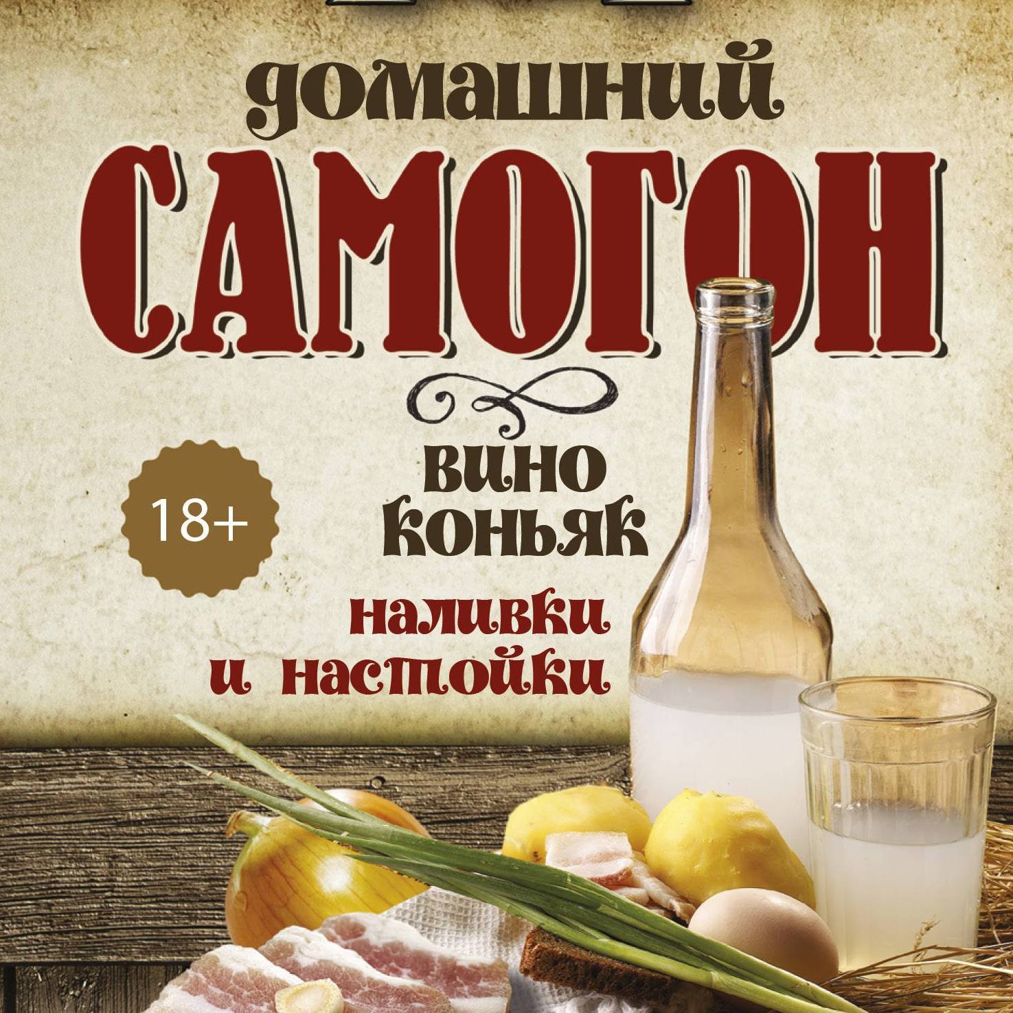 Иконка канала Самогон Евген