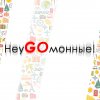Иконка канала Неугомонные