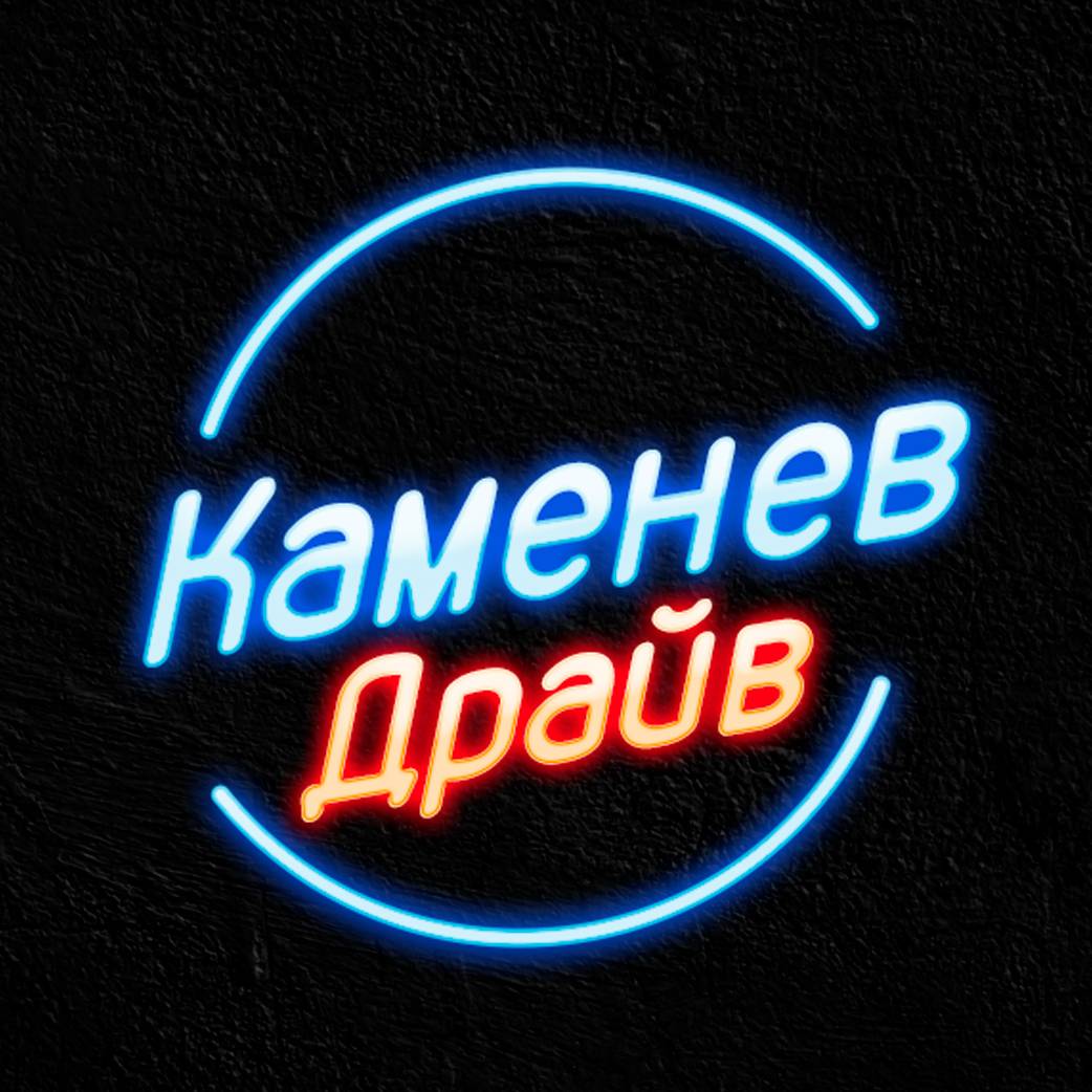 Иконка канала Каменев Драйв