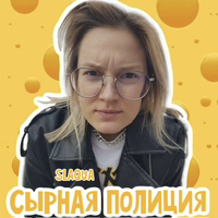 Иконка канала Сырная полиция