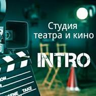 Иконка канала Студия Театра и Кино INTRO (ИНТРО)