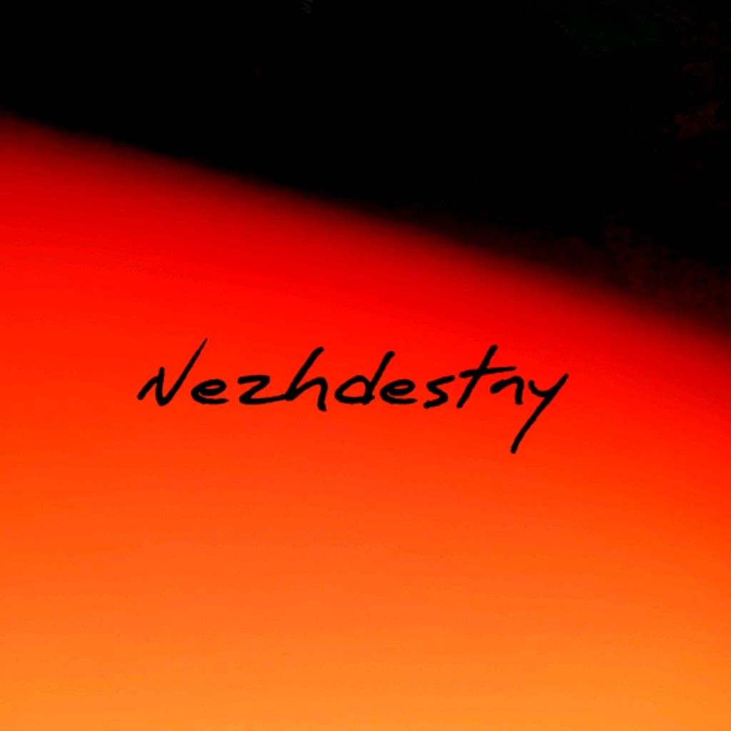 Иконка канала Nezdeshniy