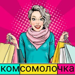Иконка канала Комсомолочка
