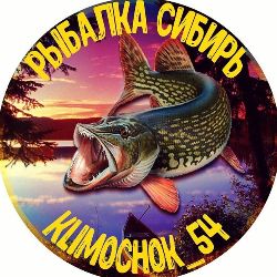 Иконка канала Рыбалка Сибирь.Klimochok_54.
