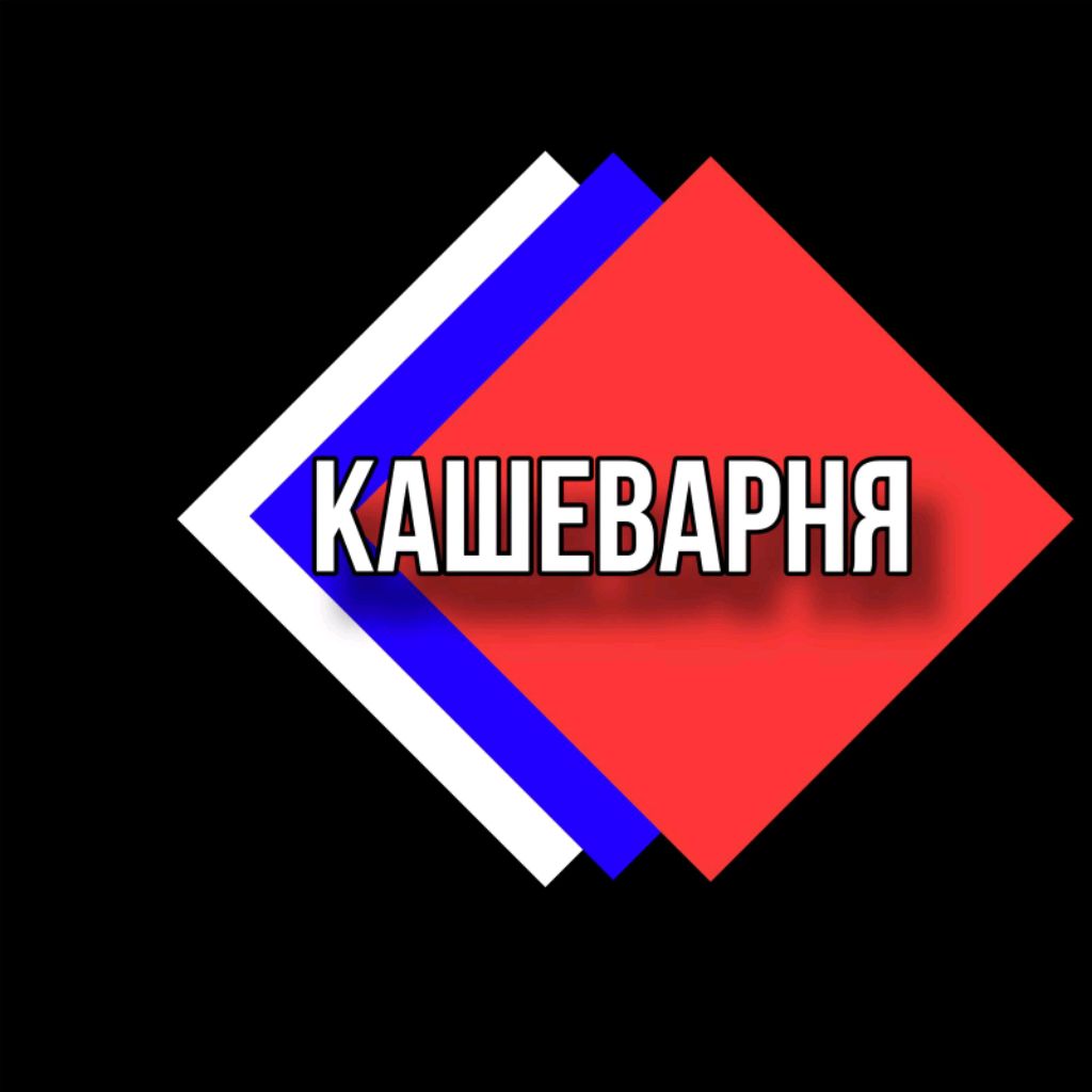 Иконка канала Кашеварня
