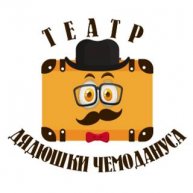 Иконка канала Театр дядюшки Чемодануса