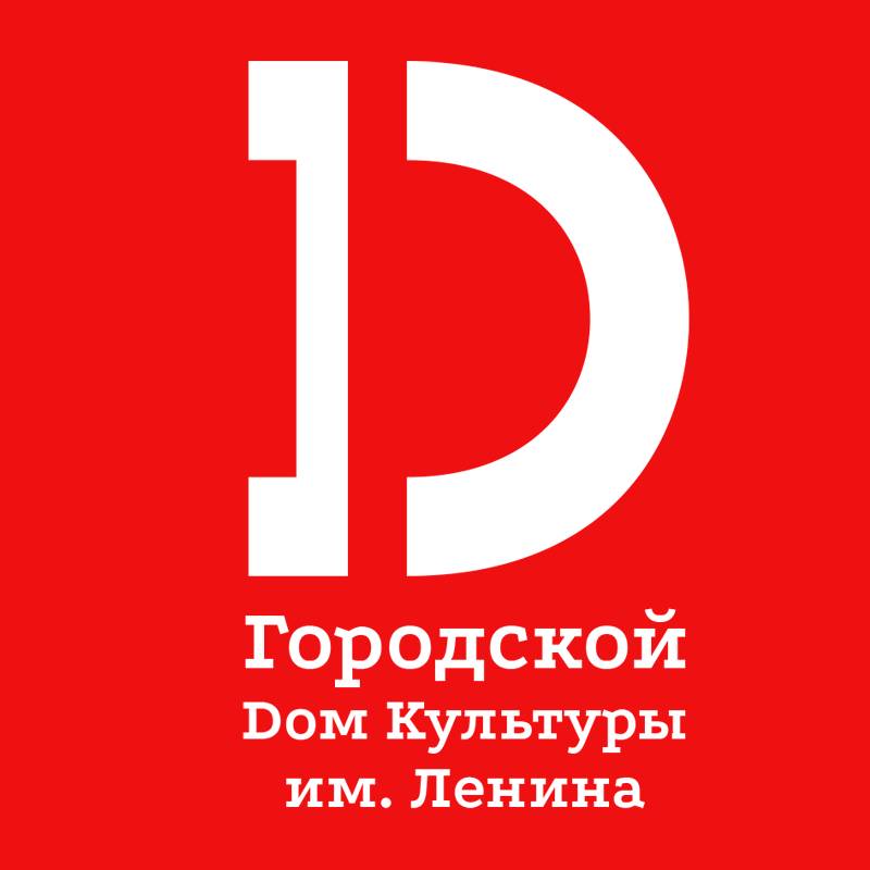 Иконка канала Городской Дом Культуры имени Ленина