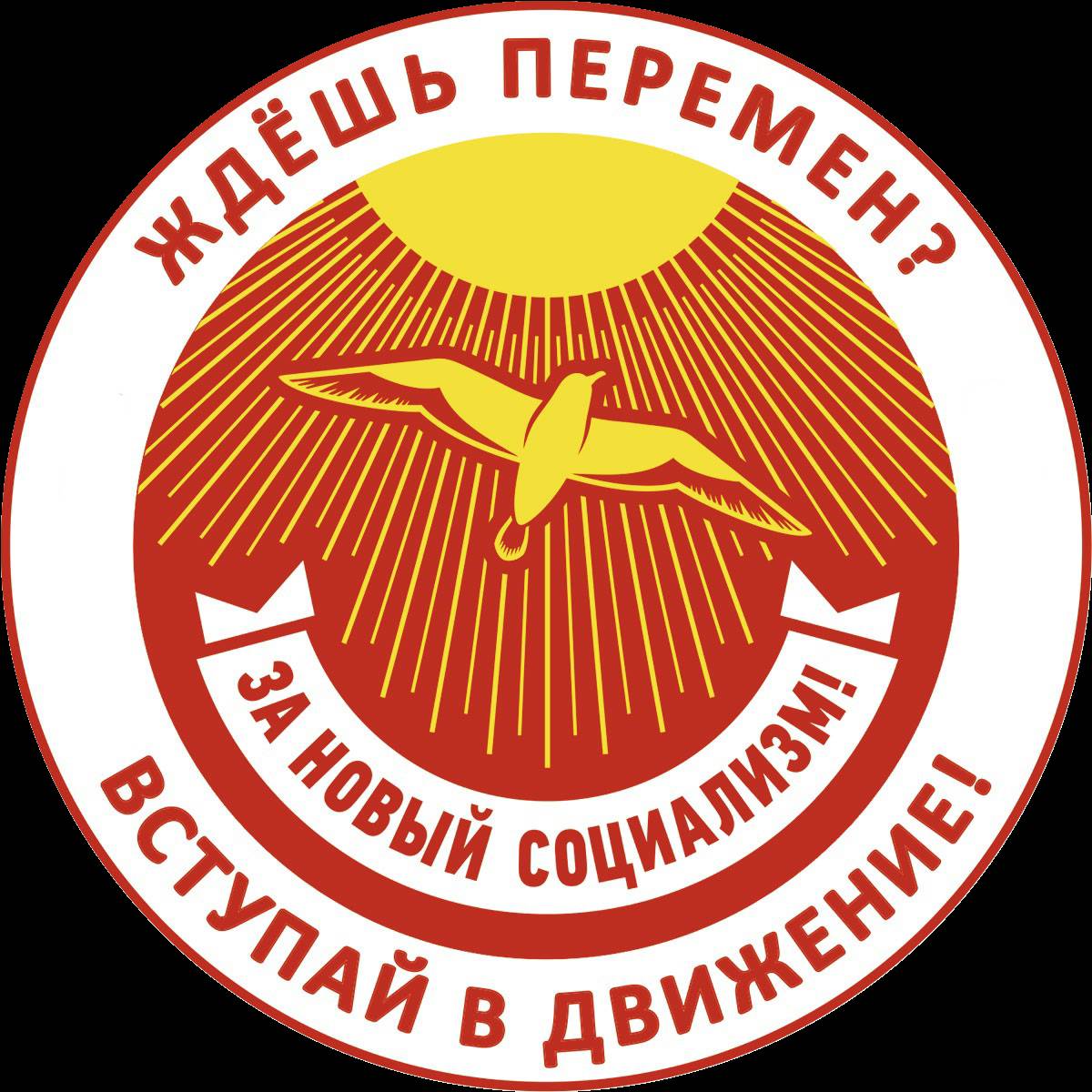 Иконка канала Приморье за новый социализм