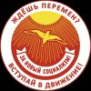 Иконка канала Приморье за новый социализм
