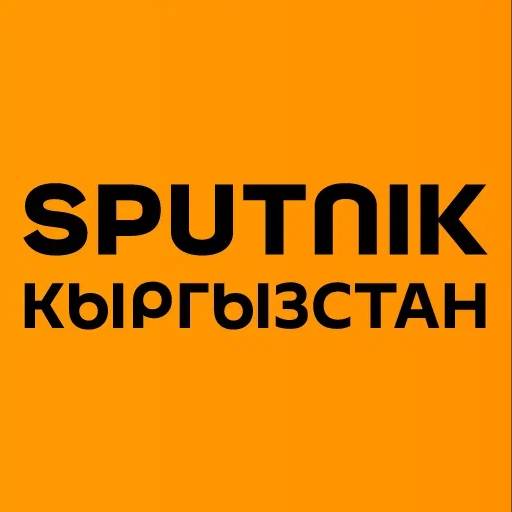 Иконка канала Sputnik Кыргызстан