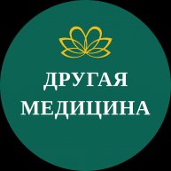 Иконка канала Клиника "Другая медицина"