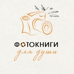 Иконка канала Фотокниги для души