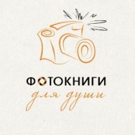 Иконка канала Фотокниги для души